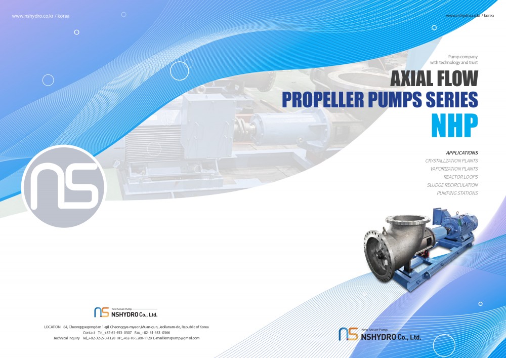 엔에스하이드로(주)